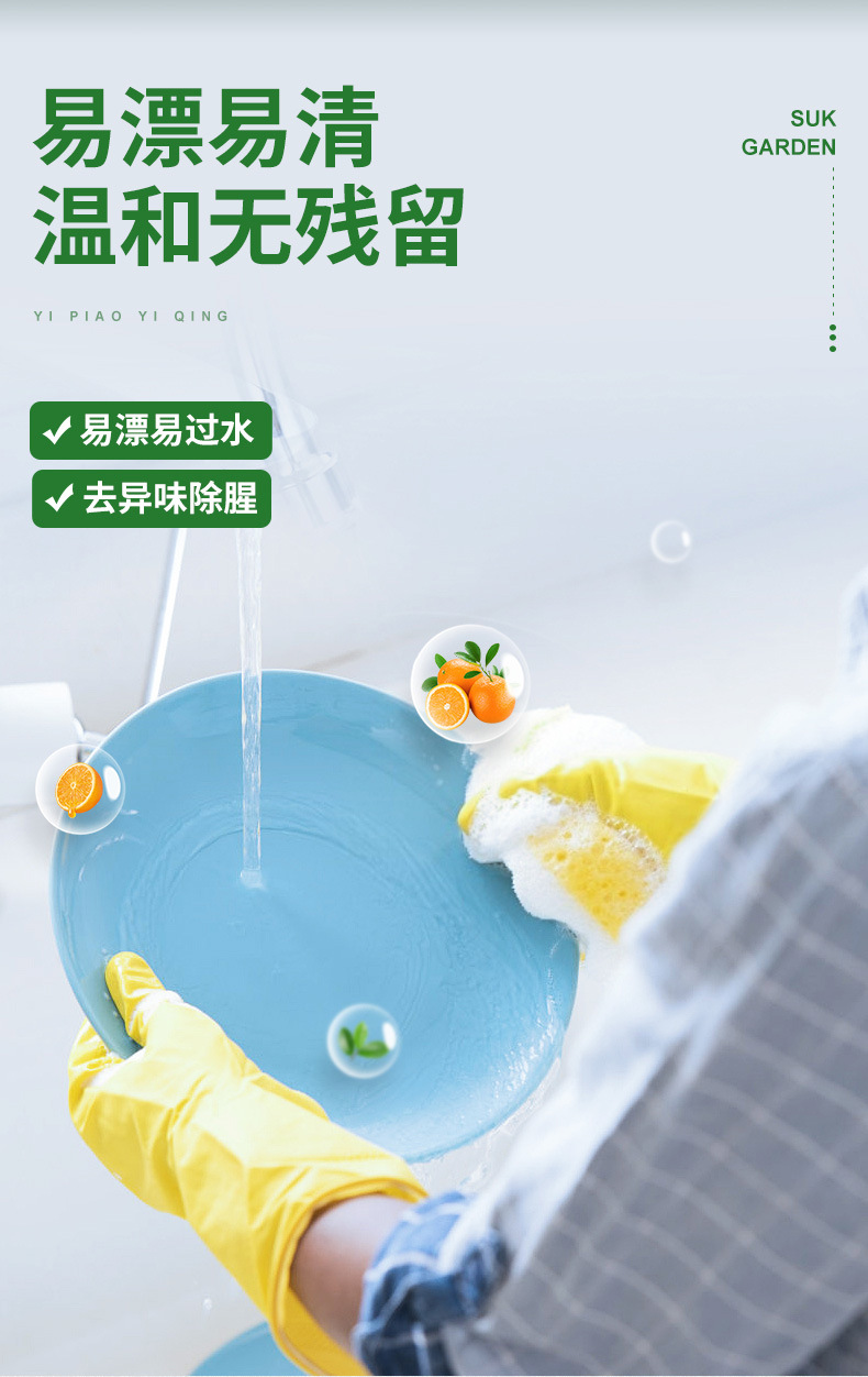 蔬果园橘采星光果蔬餐具净天然配方温和护手抑菌去农残洗洁精家用-阿里巴巴