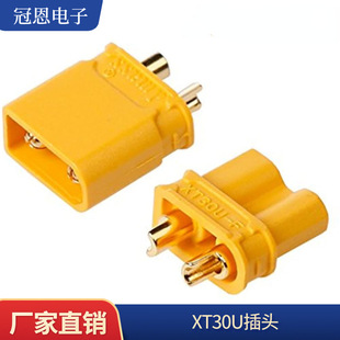 XT30U插头黄色镀金小电流航模电池插头XT30U-F/XT30U-M/XT30插头-阿里巴巴