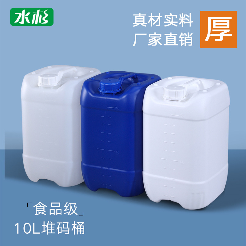 水杉HDPE加厚食品级方桶 密封化工桶废液桶 10L 10kg塑料桶堆码桶-阿里巴巴