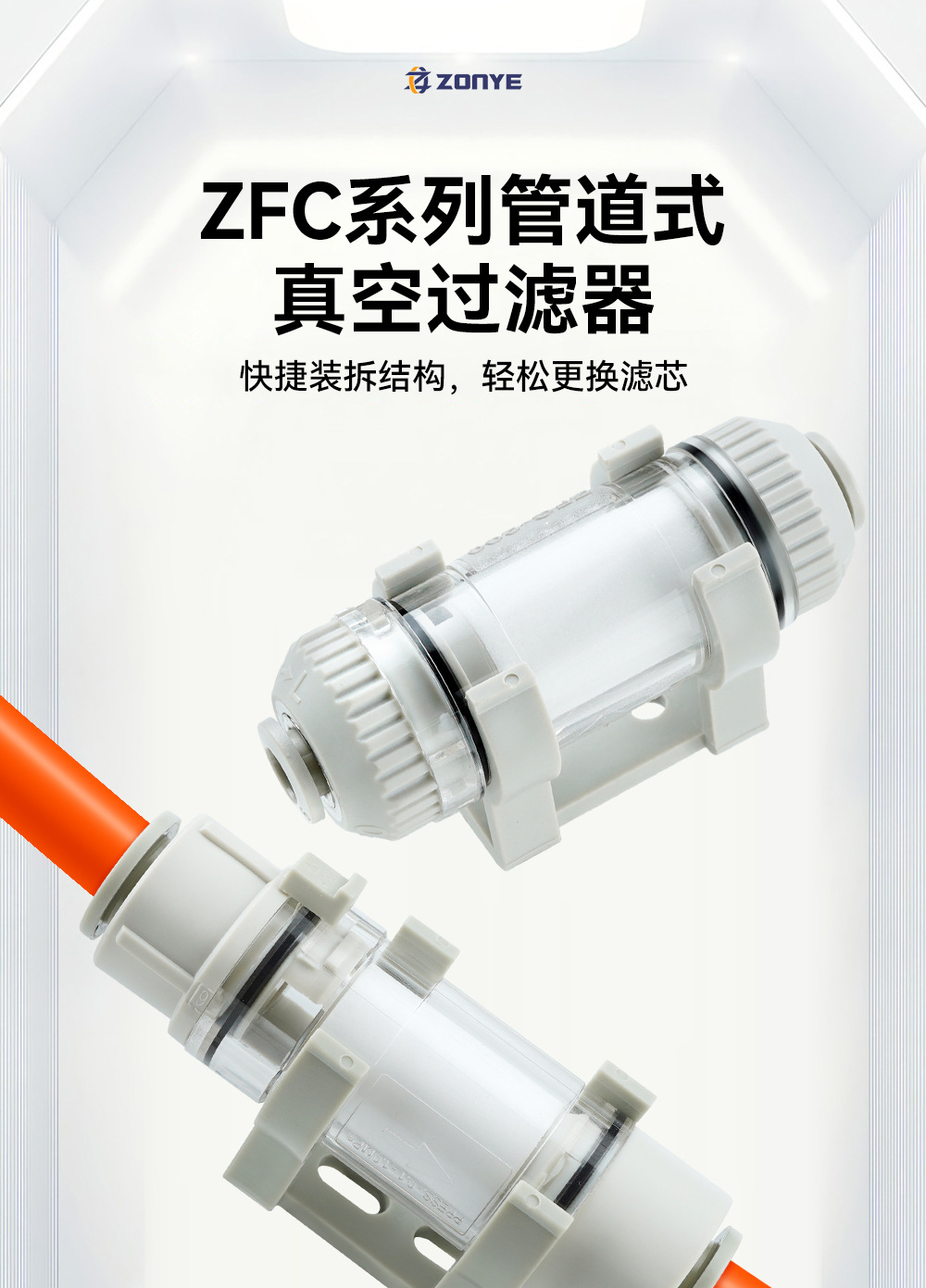 气动真空过滤器ZFC100-06B管道负压过滤器200-08B/10B正压ZFC54-B-阿里巴巴