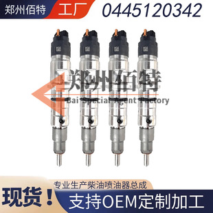 0445120342喷油器总成4994925喷油器68210105-AA优质货源稳定耐用-阿里巴巴