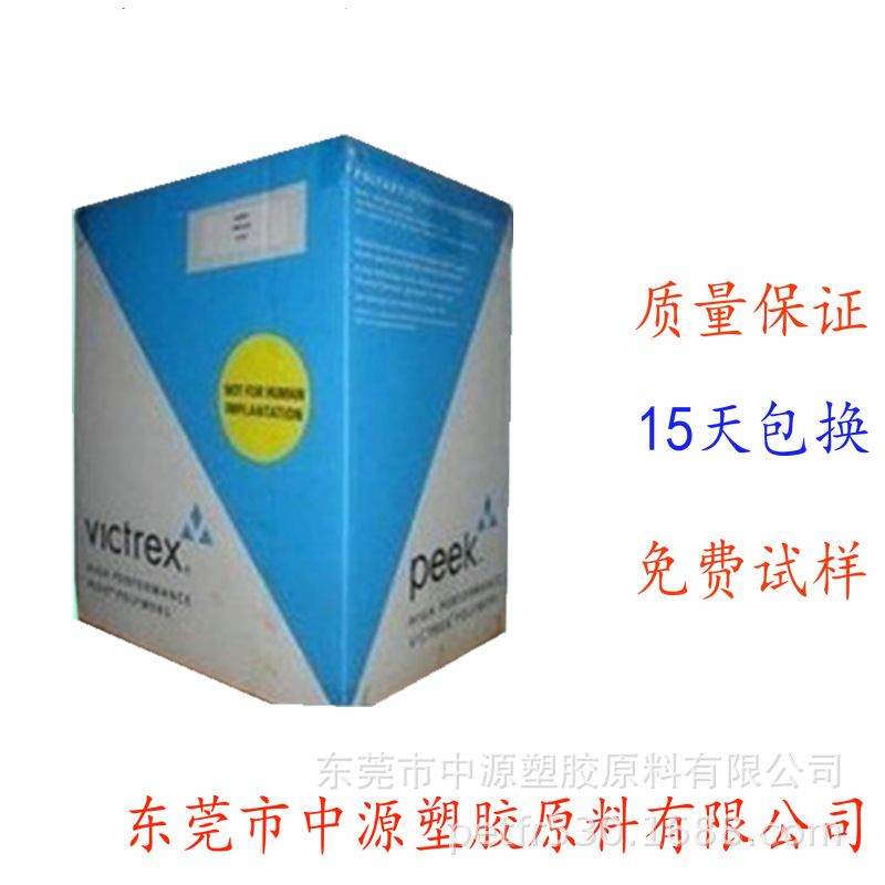 PEEK 英国威格斯 450CA30 VICTREX 聚醚醚酮树脂 碳纤维增强级-阿里巴巴