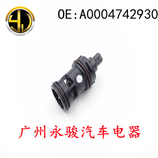 A0004742930 184600-9390 适用于 奔驰 碳罐电磁阀-阿里巴巴