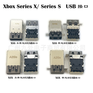 适用Xbox Series X /Series S USB接口 XSX XSS USB 3.2插口 原装-阿里巴巴