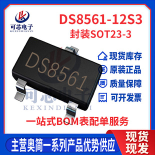 奥简 DS8561-12S3 SOT23-3 300mA低压差线性电压稳压器芯片-阿里巴巴