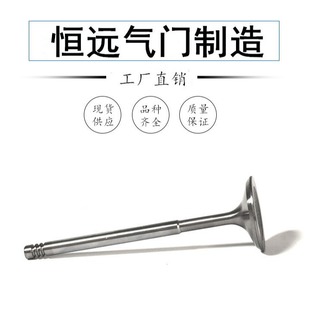 厂家直销库存发动机进排气门6N9915 6N9915 1007860 6N9916-阿里巴巴