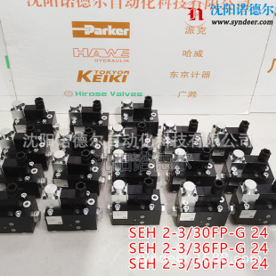 HAWE哈威SEH2-3/50F-P-G24-KAL比例调速阀中建海瑞克隧道盾构机用-阿里巴巴