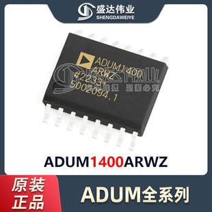 原装正品 ADUM1400ARWZ ADUM1400 封装SOP-16 数字隔离器芯片 IC-阿里巴巴