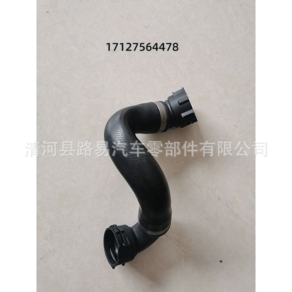17127560161冷却水管水箱水管散热器软管进气管暖风管 适用于宝马-阿里巴巴