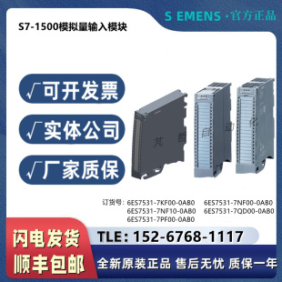 西门/子PLC模拟量输入模块6ES7531-7KF00-0AB0/7NF10/7PF/7NF/7QD-阿里巴巴