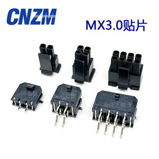 MX3.0双排卧贴 立贴43045插针座接插件汽车LED带扣连接器小5557黑-阿里巴巴