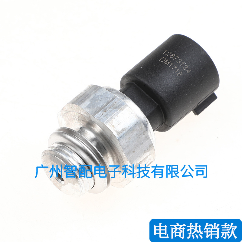 适用2009-2017别克雪佛兰凯迪拉克机油压力传感器12673134-阿里巴巴