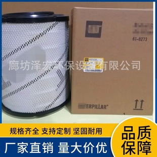 供应6I-0273 6I-0274空气滤芯卡特挖掘机6I0273空气滤芯-阿里巴巴