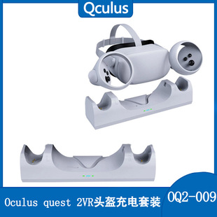 Oculus quest 2 VR左右手柄座充 Oq2 VR头盔充电套装KJH-OQ2-009-阿里巴巴