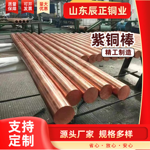TU2无氧紫铜棒 T2防静电接地铜棒 支持零切C1100电极紫铜棒-阿里巴巴