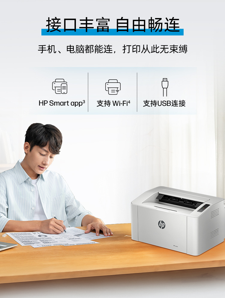HP惠普105w/105a无线黑白激光打印机家用迷你小型办公室-阿里巴巴