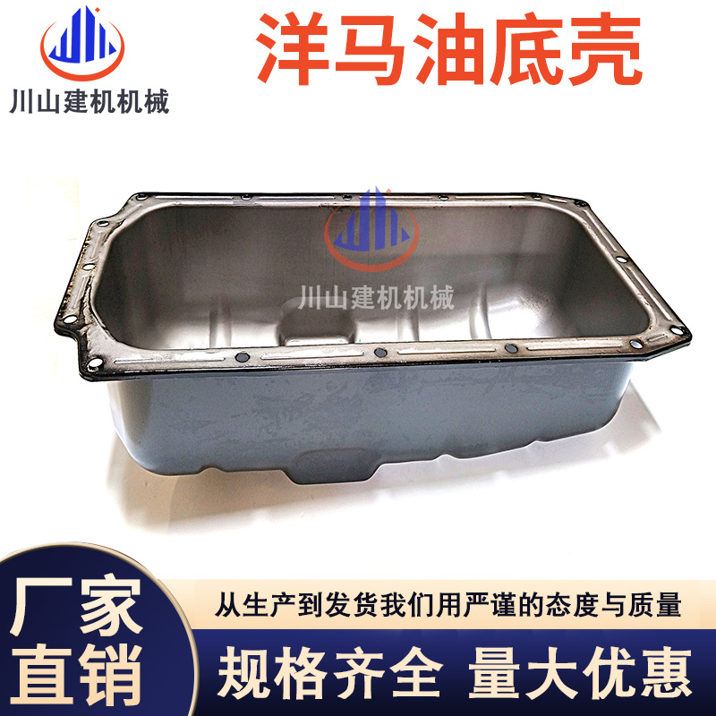 徐工油底壳-徐工油底壳批发、促销价格、产地货源 - 阿里巴巴