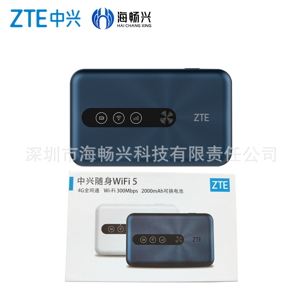 ZTE中兴MF932 4G随身WiFi 路由器 适用SIM卡2000毫安电池 300Mbps-阿里巴巴