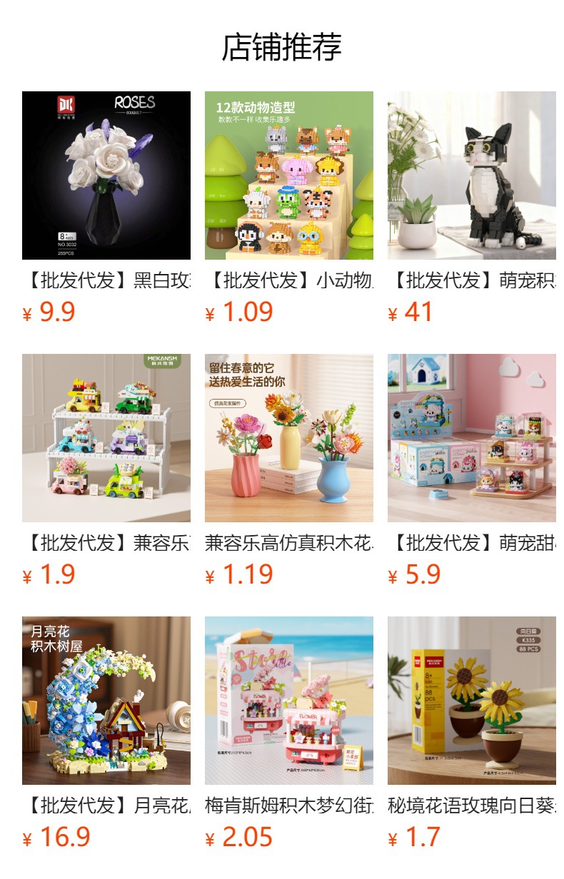 【批发代发】星辰花愿水晶球积木花益智儿童拼装玩具女孩系列摆件-阿里巴巴