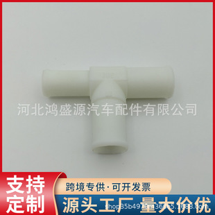 汽车暖风水管接头适用丰田加热器管T连接器回水管三通87248-20380-阿里巴巴