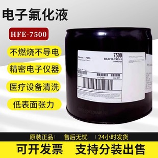 美国3M Novec HFE-7500电子清洗剂 电子氟化液冷却液氢氟醚-阿里巴巴