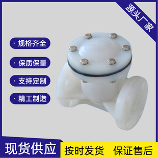 供应塑料PVDF旋启式H44X-10S止回阀 高质量-阿里巴巴