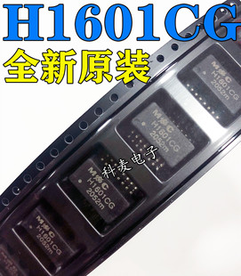 H1601CG H1601 贴片SOP-16 网络变压器 滤波器 全新原装正品-阿里巴巴