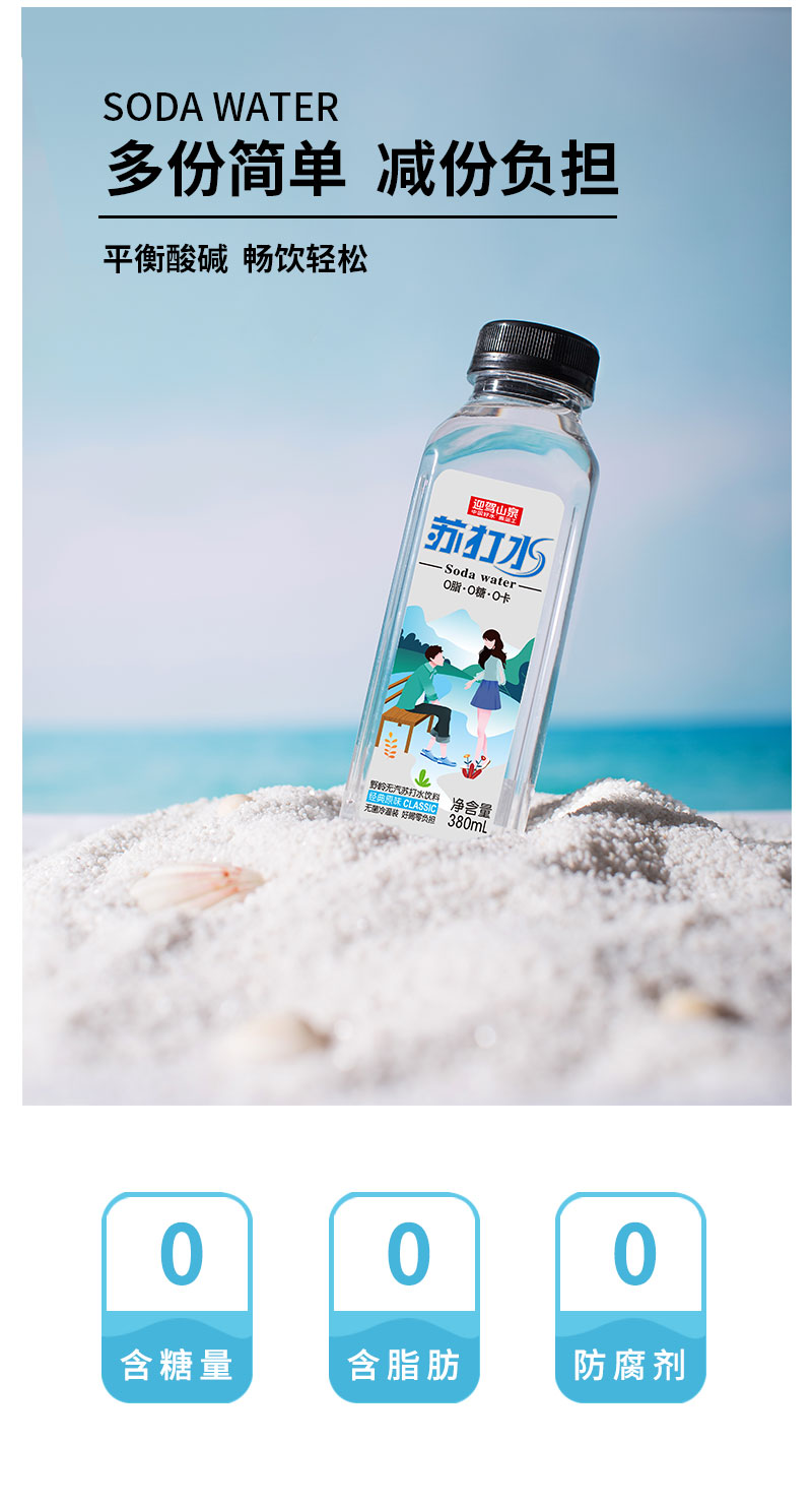 新款野岭苏打水380ml*24瓶整箱剐水原味荔枝味安徽霍山矿物质水-阿里巴巴