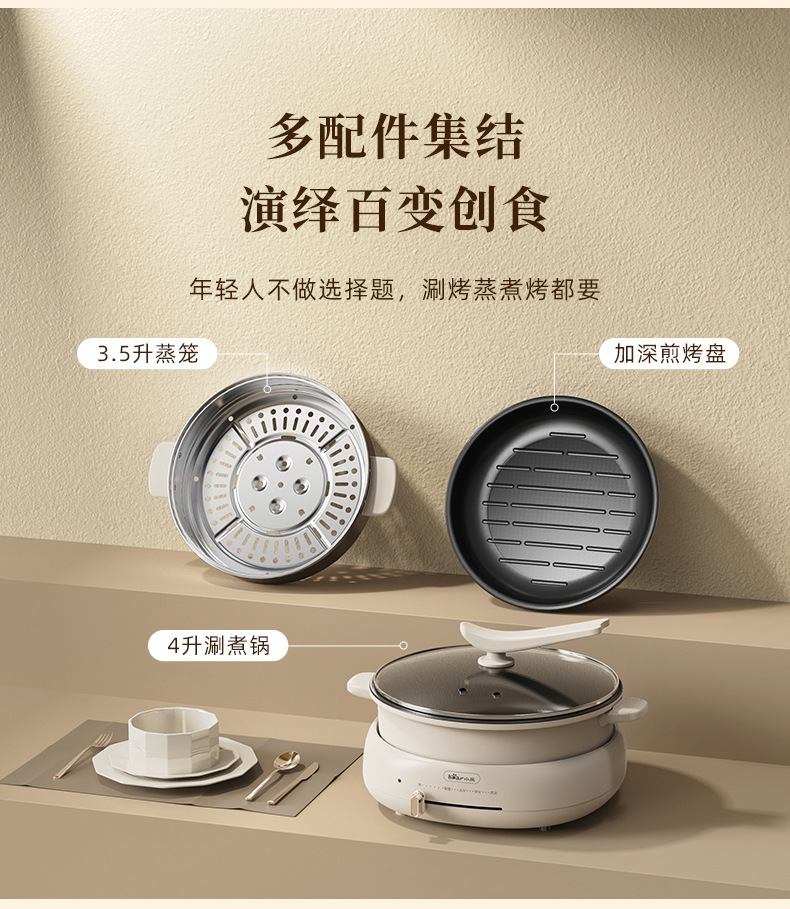 小熊电火锅DHG-C40W2多功能分体式多用途锅煮烤蒸三合一4升大容量-阿里巴巴