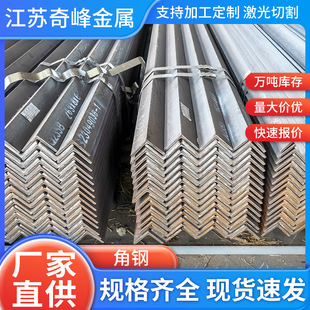 厂家直供角钢Q235B钢结构桥梁用角铁50*50*3 63*8 75*10花角钢-阿里巴巴