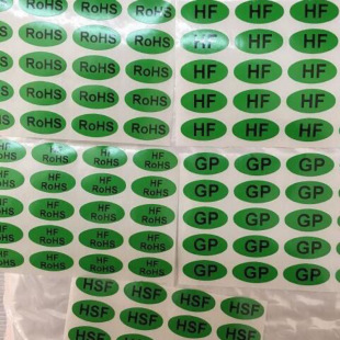 不干胶GP ROHS HF HSF 合格 尾数环保标签 绿色环保ROHS标签R-阿里巴巴