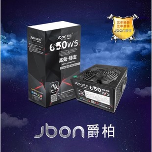 爵柏650WS电脑电 源台式机电脑主机电源静音防雷宽幅8核i7-阿里巴巴