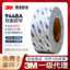 3m9448a双面胶5mm宽半透明强力高粘棉纸耐高温纸盒用3m胶带9448AB-阿里巴巴