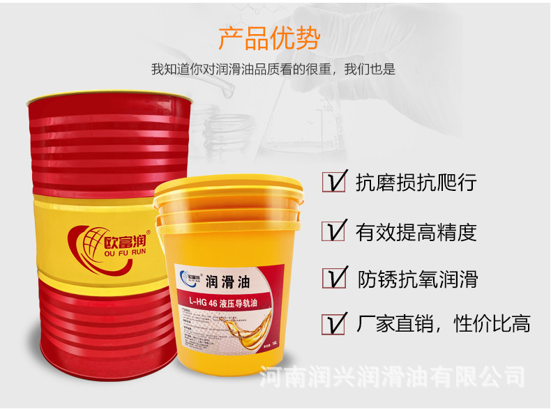 液压导轨油L-HG68#46#32号数控车机床电梯轨道导轨润滑油16L200升-阿里巴巴