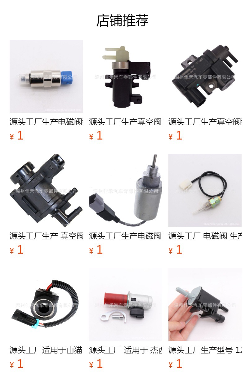 厂家供应 燃油共轨 适用于 沃尔沃 23488939 28672623 85PP85-01-阿里巴巴