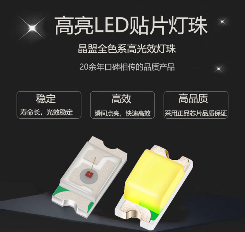 0201小尺寸白光led小灯珠LED灯珠0201红白黄灯光蓝膜贴片灯珠-阿里巴巴