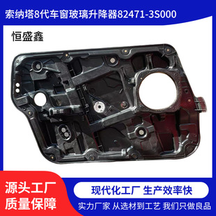 汽车配件适用于现代索纳塔8代 玻璃升降器总成左前82471-3Q000-阿里巴巴