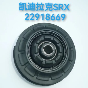 适用于凯迪拉克SRX前机顶胶 减震器悬置 胶垫 上盖 支座 22918669-阿里巴巴