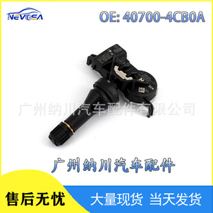 40700-4CB0A适用于日产英菲尼迪433MHZ胎压传感器胎压监测传感器-阿里巴巴