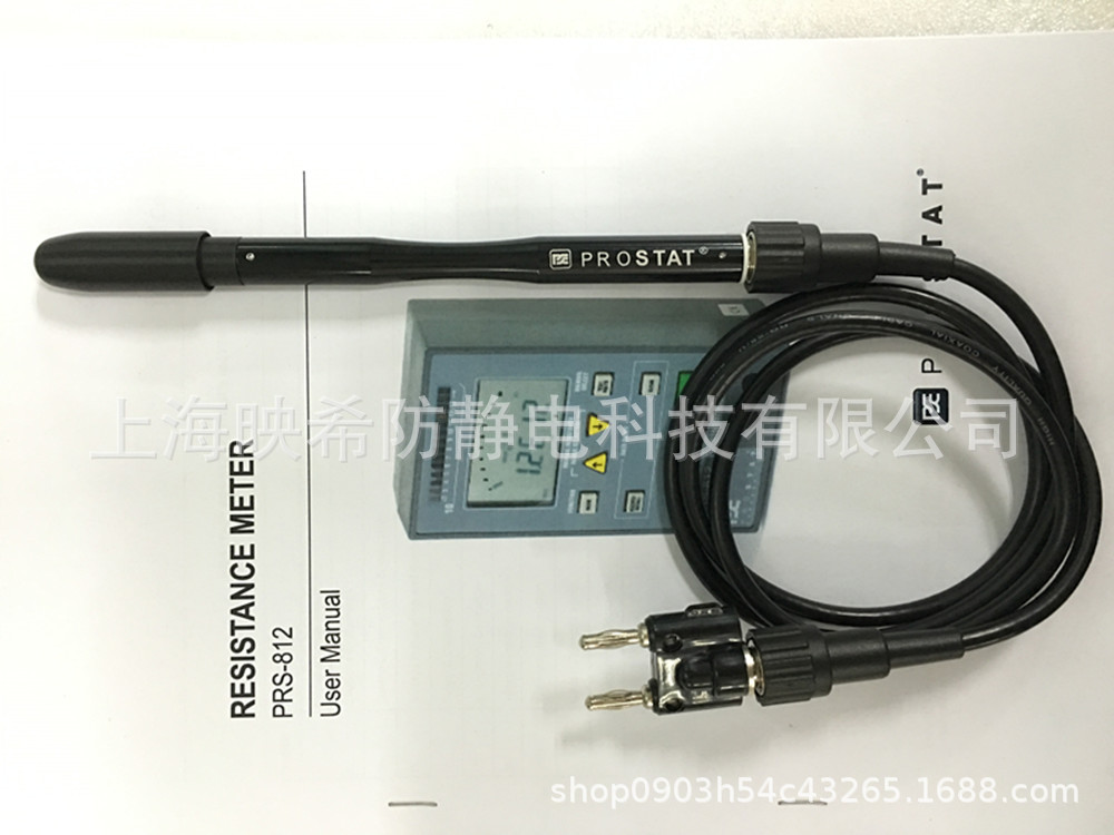 prostat PRS-812/801重锤数显表面电阻测试仪 体积电阻检测-阿里巴巴