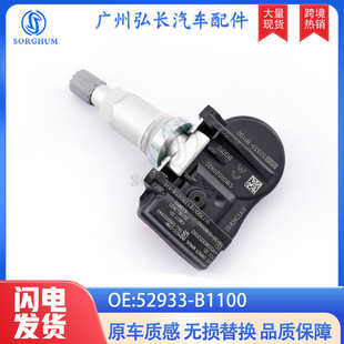 52933-B1100适用于现代起亚TPMS传感器轮胎压力监测器胎压值监测-阿里巴巴