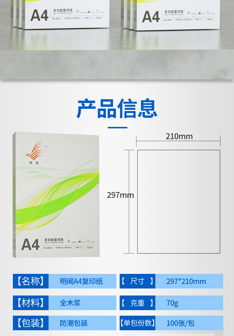 A4纸打印复印纸加厚80g单包100张办公用品70克白纸学生护眼草稿纸-阿里巴巴