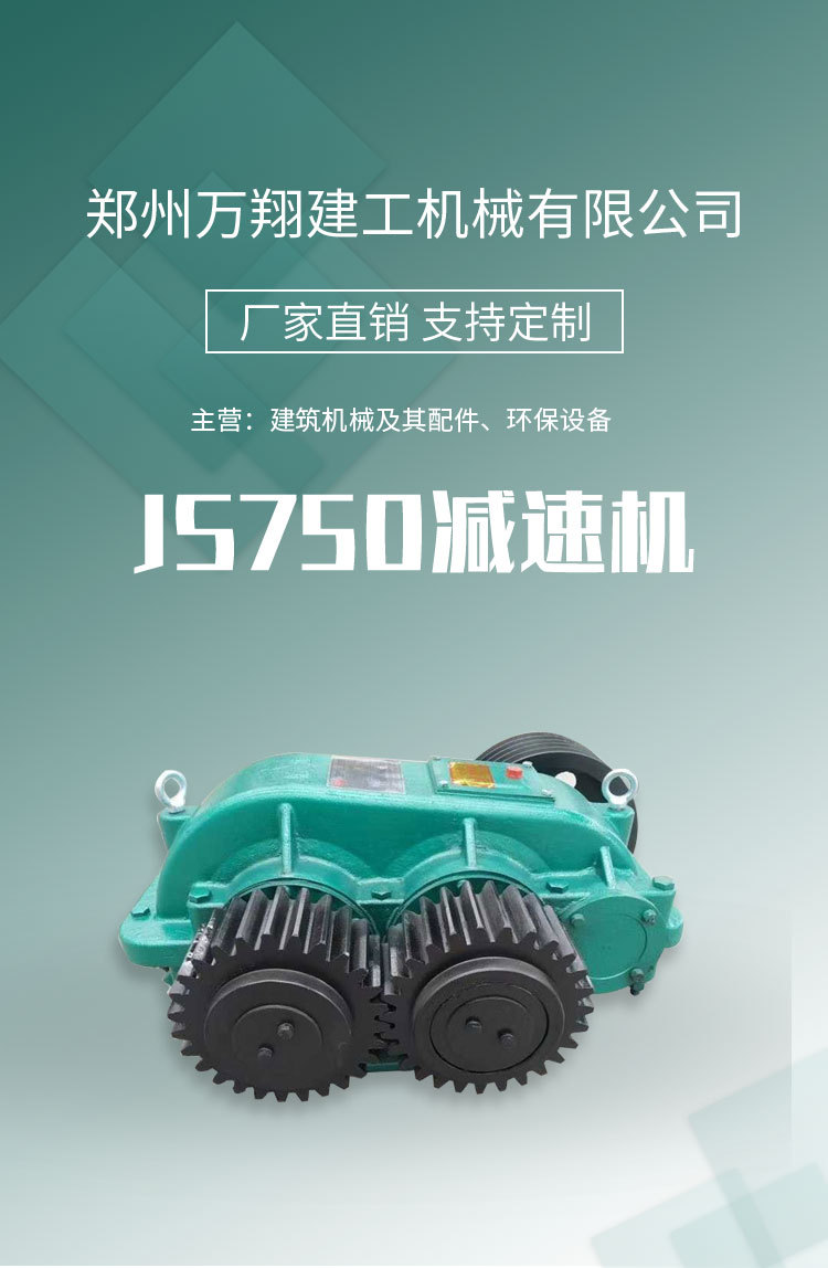 JS500 JS750 JS1000型卧式搅拌机减速机 和配件 厂价直销欢迎选购-阿里巴巴