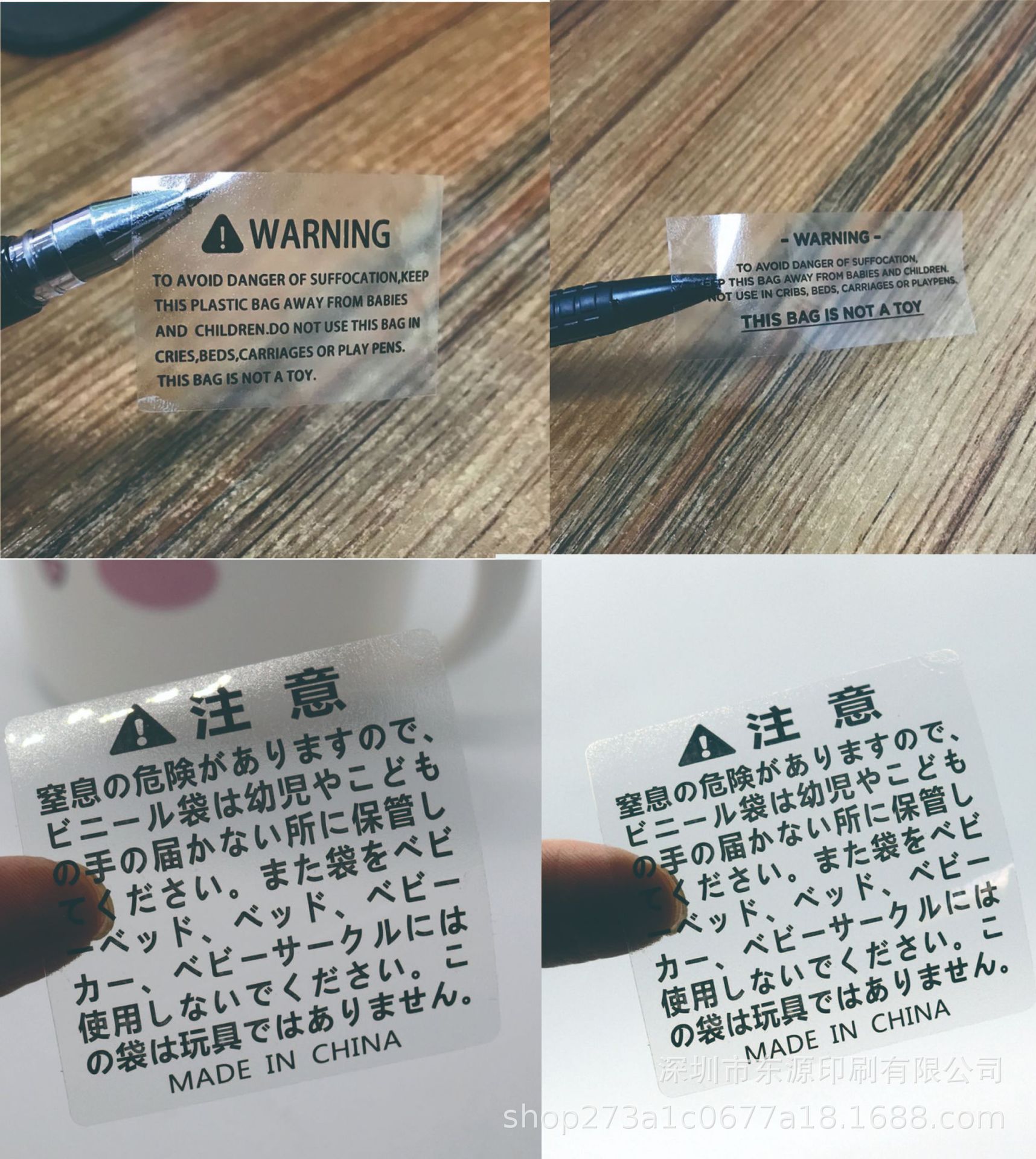 亚马逊WARNING英文逊防窒息警告不干胶标签透明PE袋警示语贴定 制-阿里巴巴