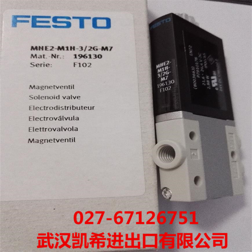 FESTO电磁阀MHE2-MS1H-3/2G-QS-4(196135) MHE2-MS1H-3/2G-M7-K-阿里巴巴