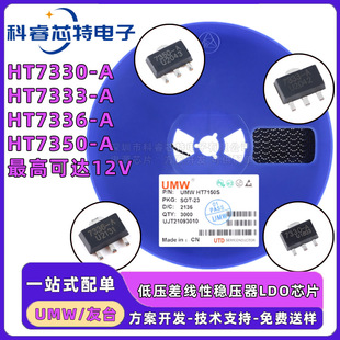 HT7330-A/HT7333/7336/7350 贴片SOT-89 低压差线性稳压器LDO芯片-阿里巴巴