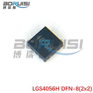LGS4056H DFN-8(2x2) 输入高耐压1A线性锂电池充电管理芯片-阿里巴巴