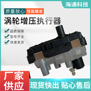 涡轮增压器电磁阀/执行器H-38/6NW010430-38-阿里巴巴