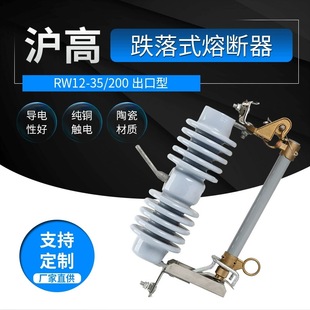户外高压跌落式熔断器硅橡胶熔断器RW12-35-200A跌落式熔断器批发-阿里巴巴