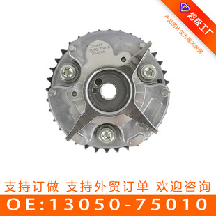 适用于丰田霸道2TR 正时齿轮 相位调节器 13050-75010 1305075010-阿里巴巴